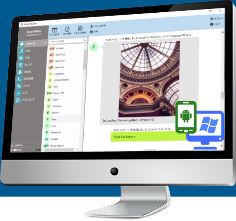 iPhone 音楽・写真 & SMSを転送するソフトウエア | Wide Angle Software